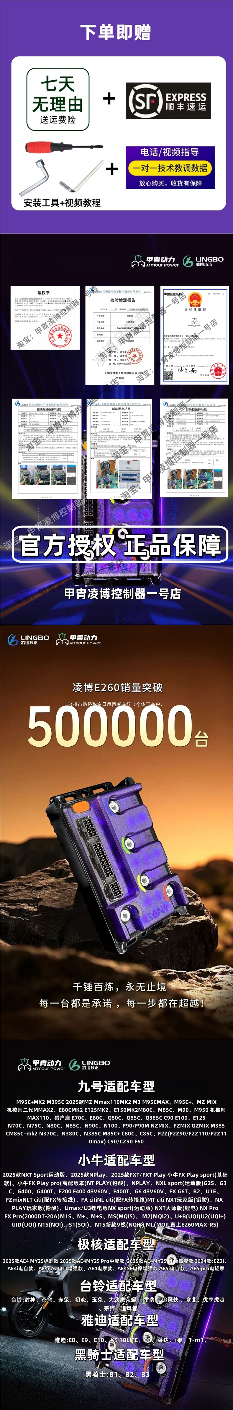 甲胄凌博控制器E260MAX直上九号电动M95C+/M85C+/M95C/M85C/M福盈-阿里巴巴