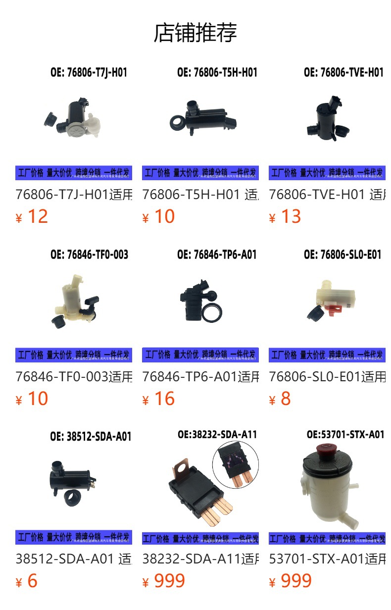 D651-67-482A适用马自达CX-3挡风玻璃清洗泵 雨刮喷水壶电机 马达-阿里巴巴