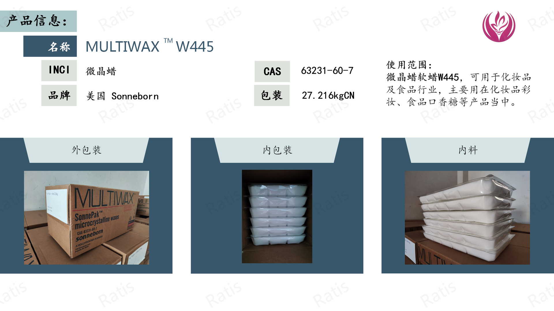 美国微晶蜡软蜡MULTIWAX W-445化妆品彩妆蜡烛口香糖蜡 专用发票-阿里巴巴