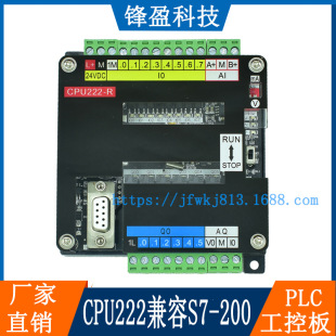 PLC工控板CPU222兼容S7-200/CPU224XP板式简易可编程控制器可扩展-阿里巴巴