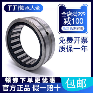 进口INA滚针轴承大全NK45/30 NK47/20 NK47/30 NK50/25 NK50/35XL-阿里巴巴