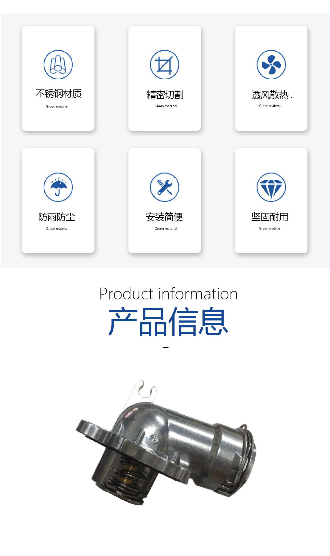 汽车节温器总成适用于奔驰 6422000215 6422002015-阿里巴巴