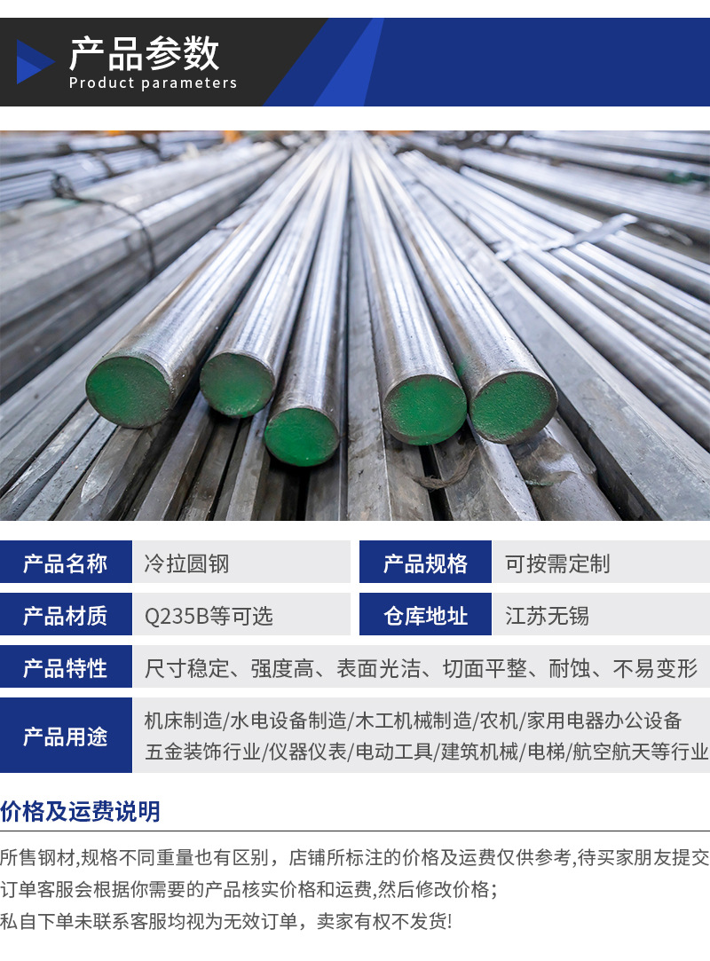 厂家冷拉圆钢Q235B 20# 45#冷拔圆棒冷拉圆钢齿轮钢锻棒工业圆钢-阿里巴巴