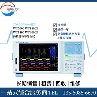 销售回收Yokogawa/横河WT1800 功率分析仪 WT1600 WT1800E-阿里巴巴