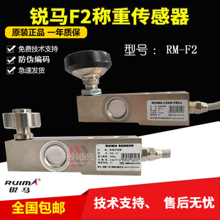 锐马RUIMA称重传感器RM-F2传感器-阿里巴巴
