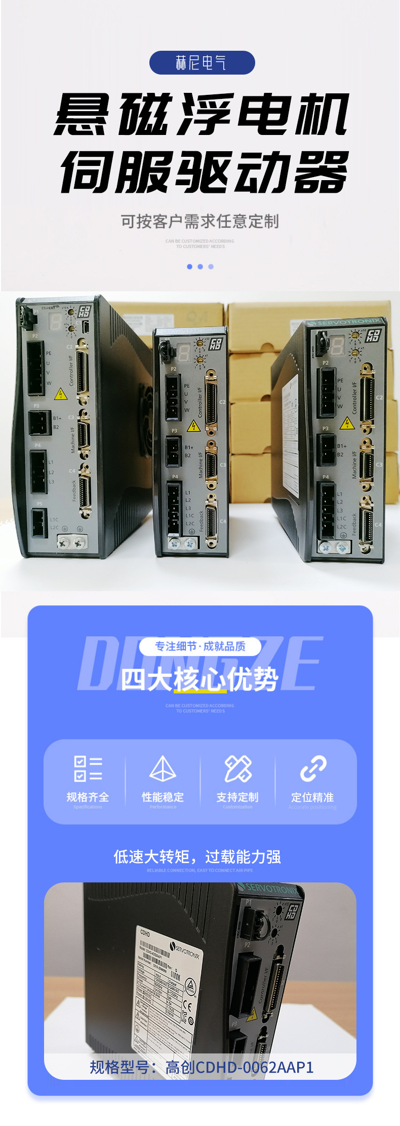 高创CDHD2S-0062AAP1悬磁浮电机高性能伺服驱动器脉冲型-阿里巴巴