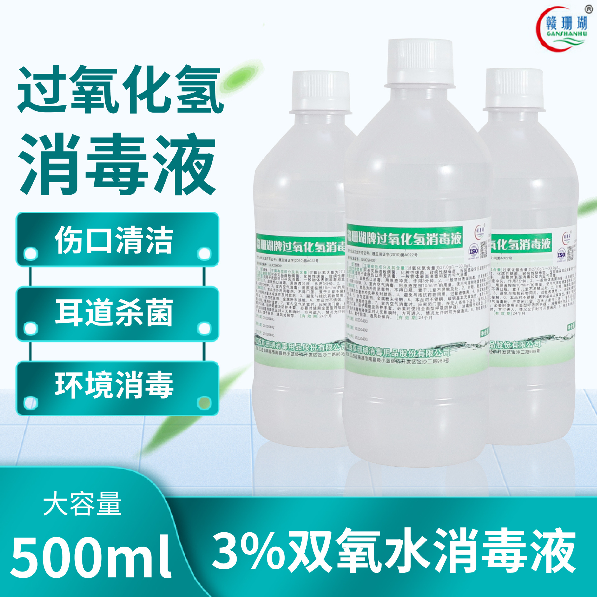 Hydrogen peroxide medical hydrogen peroxide disinfectant wound ...