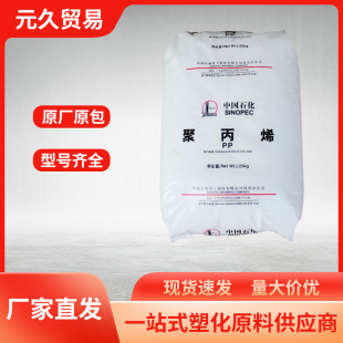 PP广州/海南/台化K8009 注塑级 高抗冲击 嵌段共聚PP塑料-阿里巴巴