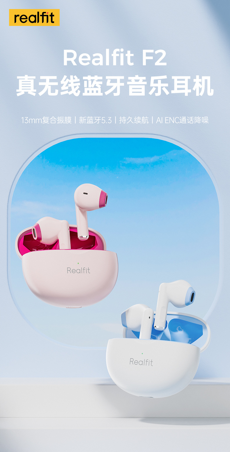 Realfit F2 真无线蓝牙耳机高品质入耳式TWS品牌工厂跨境直供-阿里巴巴