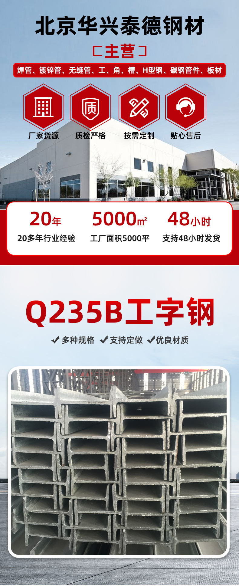 工字钢建材Q345B Q235B钢结构型材热轧H型钢光伏支架厂房主体钢-阿里巴巴