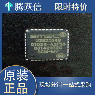 USB2514BI-AEZG-TR USB2514B-AEZC 接口芯片 QFN36 全新原装正品-阿里巴巴