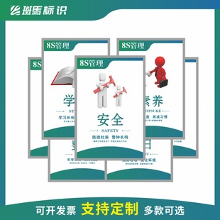 5S6S 7S 8S工厂车间企业安全制造宣传标语整理整顿管理制度标识牌-阿里巴巴