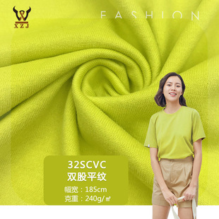 现货32S支CVC双股平纹单面涤棉针织面料 潮牌男女童T恤休闲服布料-阿里巴巴