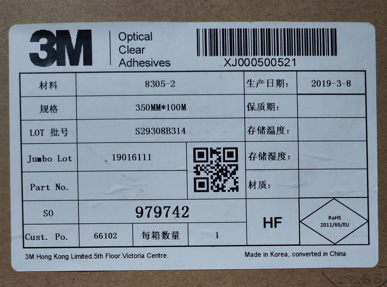 3M光学胶3M8305-2/3M8305-3/3M8305-4/3M8305-5光学胶OCA光学胶-阿里巴巴