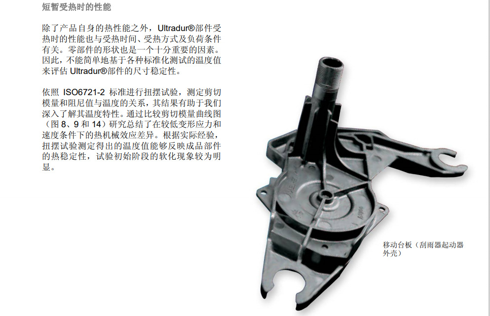 巴斯夫 耐水解玻纤增强 PBT Ultradur B4300 G6 HR-阿里巴巴