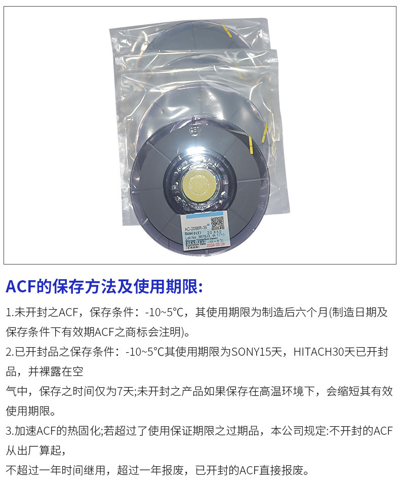 日立ACF胶 PCB压板胶 1.5mm*25mAC-2056R-35 应用于COF FOB接合-阿里巴巴