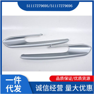 51117279695/51117279696适用于宝马3系 F30现代款雾灯框饰条-阿里巴巴