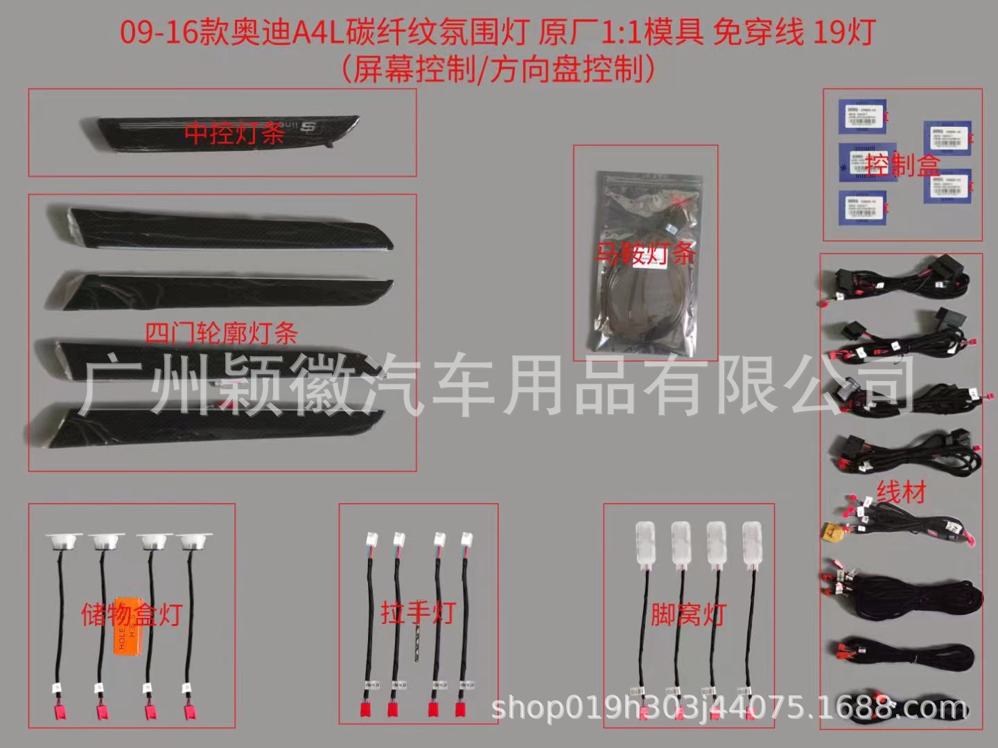 适用于17-23款奥迪a4LA5B9专用车载内饰气氛围灯32色动态光影幻彩-阿里巴巴