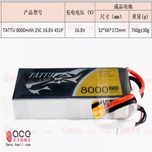 格氏TATTU8000100001200016000航模型锂电池2S3s4S6S行业机长续航-阿里巴巴