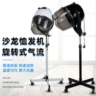 发廊恤发机美发加热机冷烫定型烫发机理发店烘发机加速器美发机器-阿里巴巴