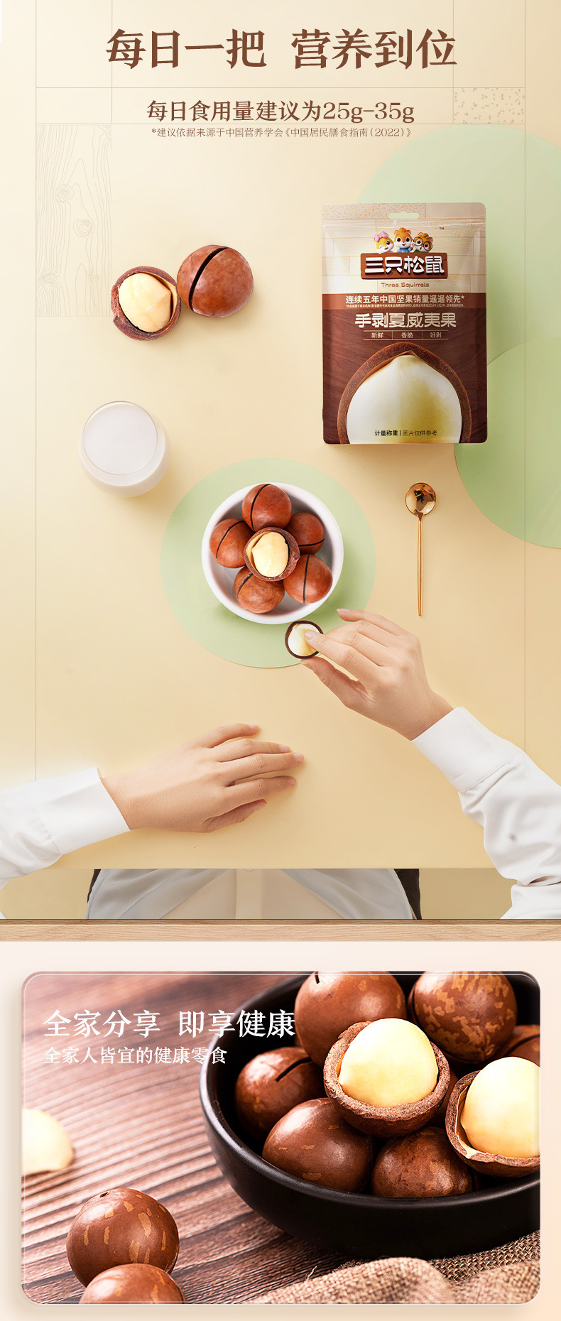 【三只松鼠夏威夷果36g*3组合装108g】坚果食品干果零食坚果果干-阿里巴巴