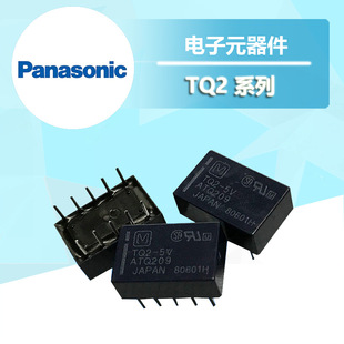 TQ2-5V 继电器 两开两闭 10交2A其他继电器电磁TQ2-5V松下TQ2-5VT-阿里巴巴