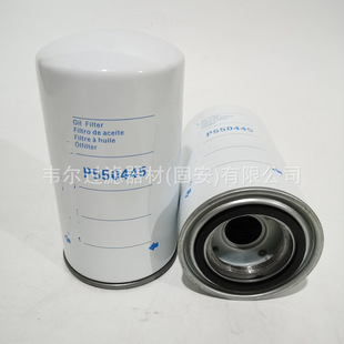 现货供应P550445液压油滤芯-阿里巴巴