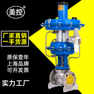 美控 ZZYVP-16P 氮封阀不锈钢304供氮阀带指挥器自力式压力调节阀-阿里巴巴