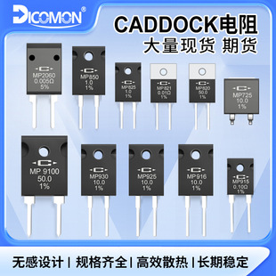 CADDOCK电阻厚膜无感MP930/9100/915/925采样分流电阻器高精度-阿里巴巴