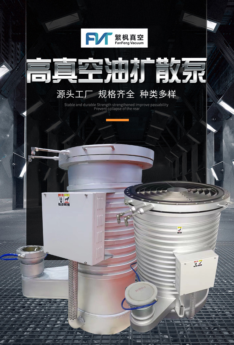 自主研发DPM高真空油 扩散泵 真空泵 真空机-阿里巴巴