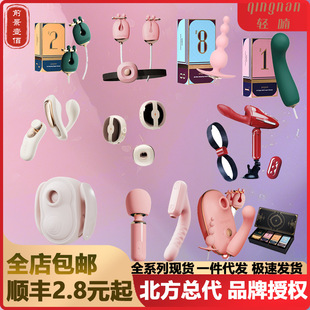 qingnan轻喃AV震动棒便携伸缩炮机跳蛋乳夹套装肛塞女用情趣用品-阿里巴巴
