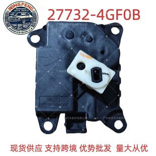27732-4GF0B伺服电机27732-4GF0A 27732-4GF0C空气混合执行器-阿里巴巴