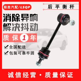 适用于劳恩斯 雅科仕 EQUUS GENESIS 后连接杆 55530-3M000 55530-阿里巴巴