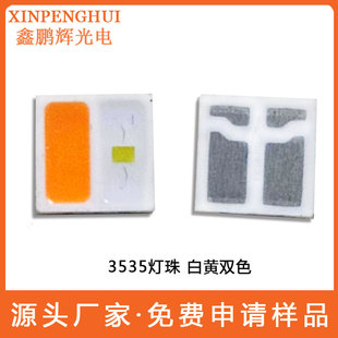 晶科黄白双色3535灯珠3v0.7w汽车信号灯EMC封装芯片贴片led灯珠-阿里巴巴