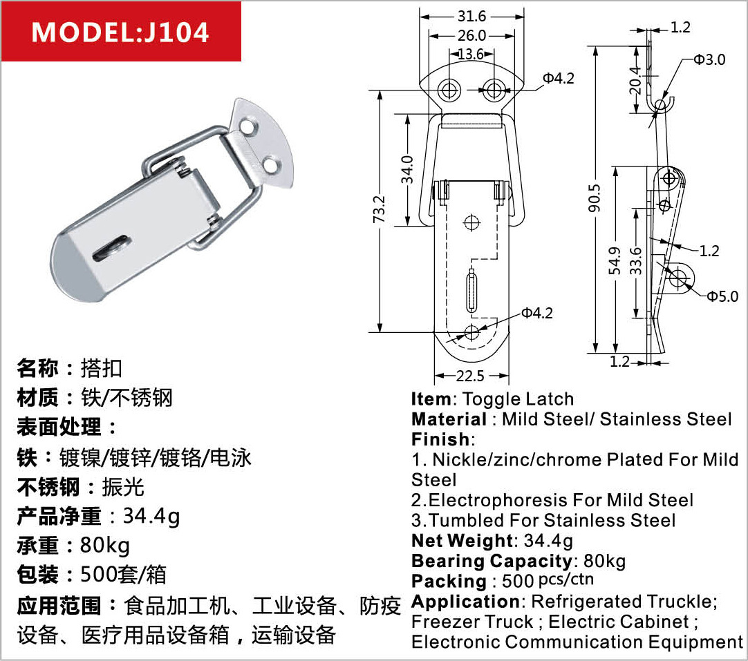 J104搭扣 铁锁扣 铁皮箱木箱弹簧搭扣鸭嘴扣小箱扣箱子航空箱配件-阿里巴巴