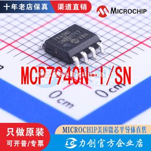 MCP7940N-I/SNSOIC-8 全新原装正品 现货库存直拍 当天发货原厂-阿里巴巴