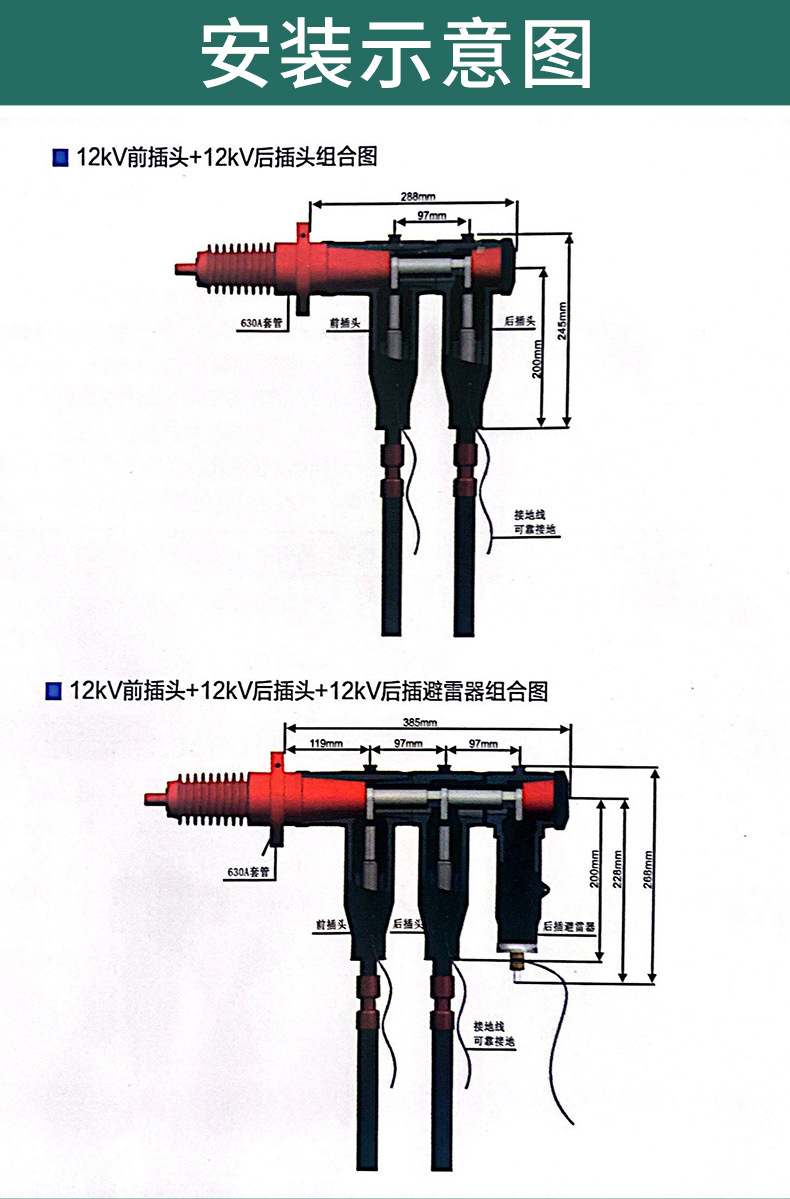欧式电缆插拔头T型高压分接箱前接头10KV预制美式后接头肘型头12-阿里巴巴