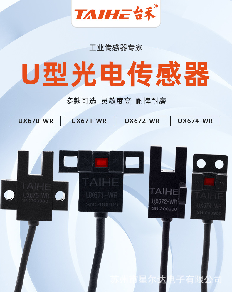 台禾槽型U型光电开关EE-SX670-WR感应传感器ux-671 672 674带线-阿里巴巴