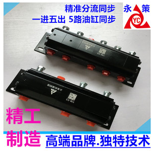 液压均衡分流器 多缸同步顶升 油缸多路双向平衡控制YM05分流马达-阿里巴巴