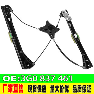 适用于大众 全新迈腾B8L/蔚蓝B8 前左-玻璃升降器 3G0 837 461-阿里巴巴