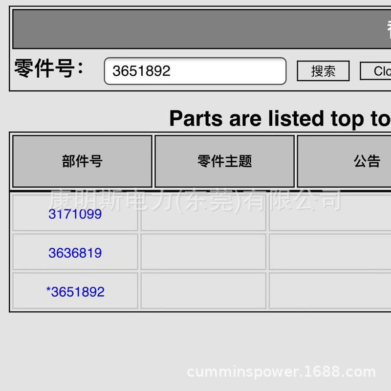 QSK60原装启动马达3651892 马达3636819-阿里巴巴