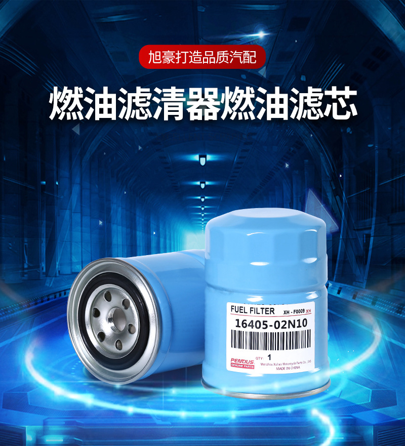 FUEL FILTER 汽车燃油滤清器16405-02N10 油水分离器 柴油格 滤芯-阿里巴巴