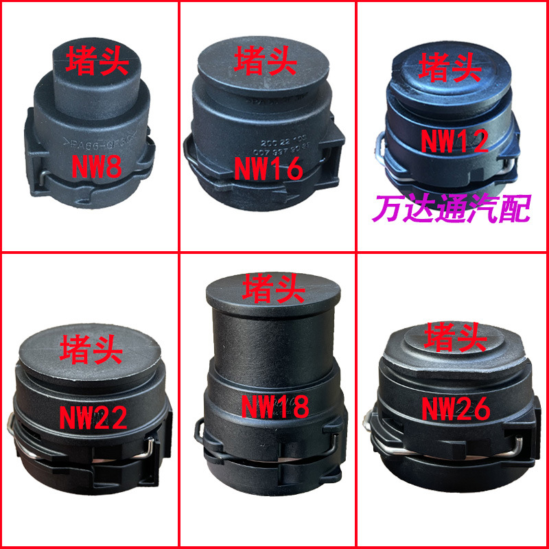 NW26堵头快插NW12堵头NW16堵头暖管接头NW22堵头NW18堵头水箱-阿里巴巴