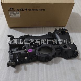 原厂22410-3CGC3 适用于现代起亚汽车配件气门室盖224103CGC3-阿里巴巴