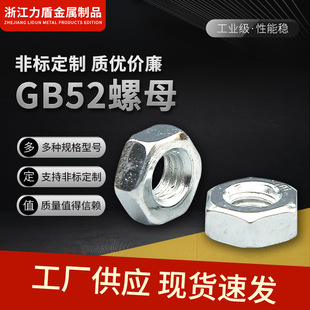 厂家供应碳钢镀锌六角螺母 304不锈钢螺帽GB52外六角螺母M5/M6/M8-阿里巴巴