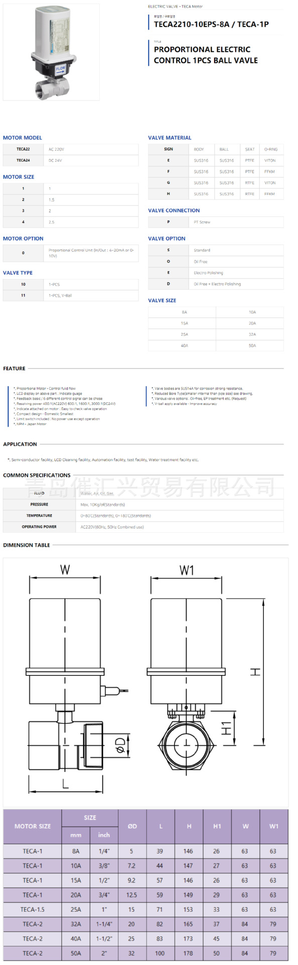 韩国TOOTEC TAVT气控PVC蝶阀TA0805-81BWO-Z-80A等系列-阿里巴巴