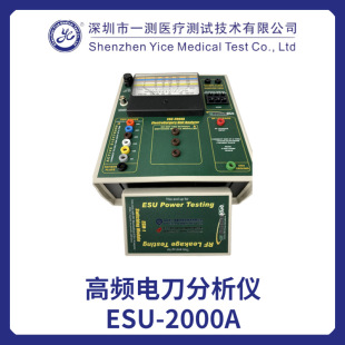 高频电刀分析仪（ESU-2000A），对高频设备功率、漏电流等测试。-阿里巴巴