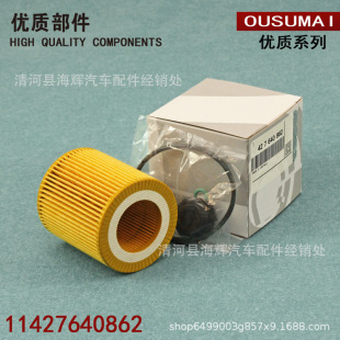 适用于宝马机油滤芯清器11427640862 11427953125 11428683204-阿里巴巴