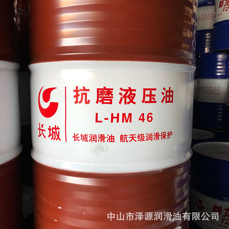 长城普力液压油 L-HM 46号 抗磨液压油32#68# 工业润滑油 170KG-阿里巴巴