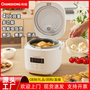 Changhong/长虹电饭煲迷你智能预约保温多功能家用电饭锅一件代发-阿里巴巴